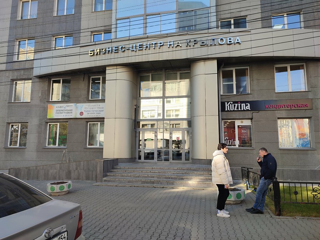 Seyahat acenteleri Planeta puteshestvy, Novosibirsk, foto