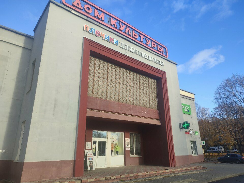 Çocuk gelişim merkezleri Почемучки, Nijni Novgorod, foto