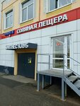 Соляная пещера (Znamenskiye Sadki Street No:7Ас1), tuz mağarası  Moskova'dan