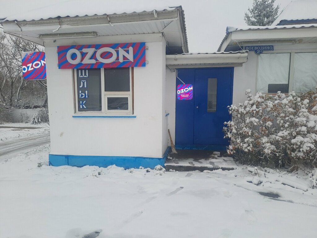 Teslimat noktası Ozon, Moskova ve Moskovskaya oblastı, foto