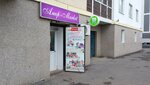Amir (Roza Baǵlanova kóshesi No:1), market  Astana'dan