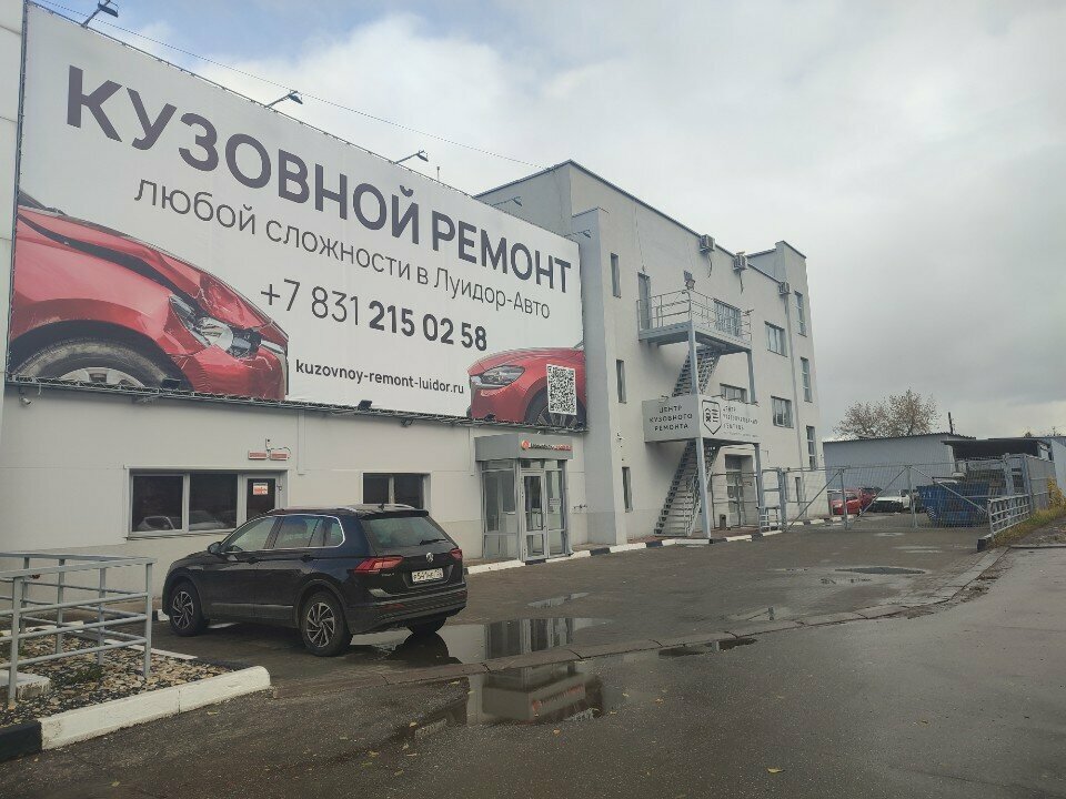 Oto kaporta Луидор-Авто НН, Nijni Novgorod, foto