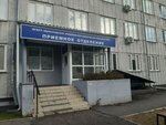Красноярская межрайонная клиническая больница № 7, приёмное отделение (Akademika Pavlova Street No:4с3), hastane bölümü  Krasnoyarsk'tan