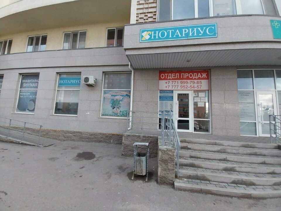 Noterler Notary Sapaev E.N., Astana, foto