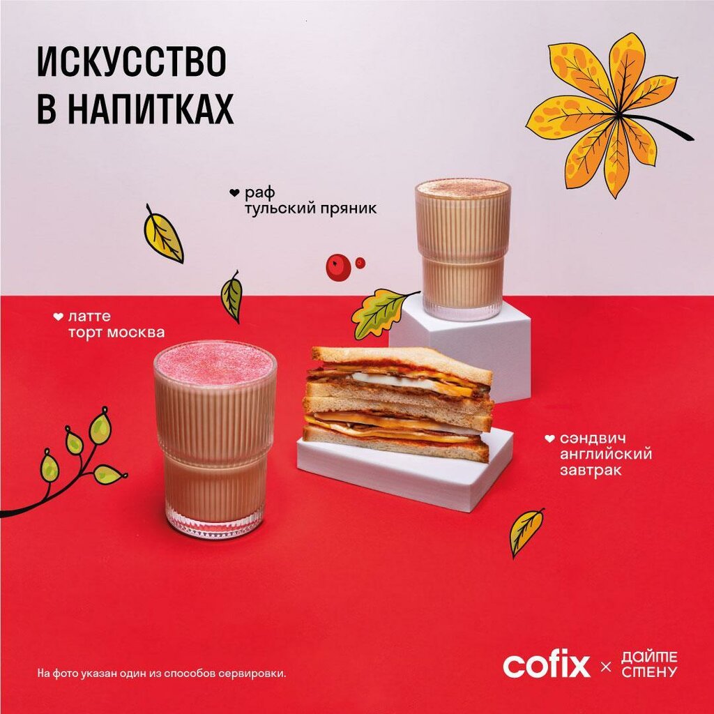 Kahve dükkanları Cofix, Moskova, foto