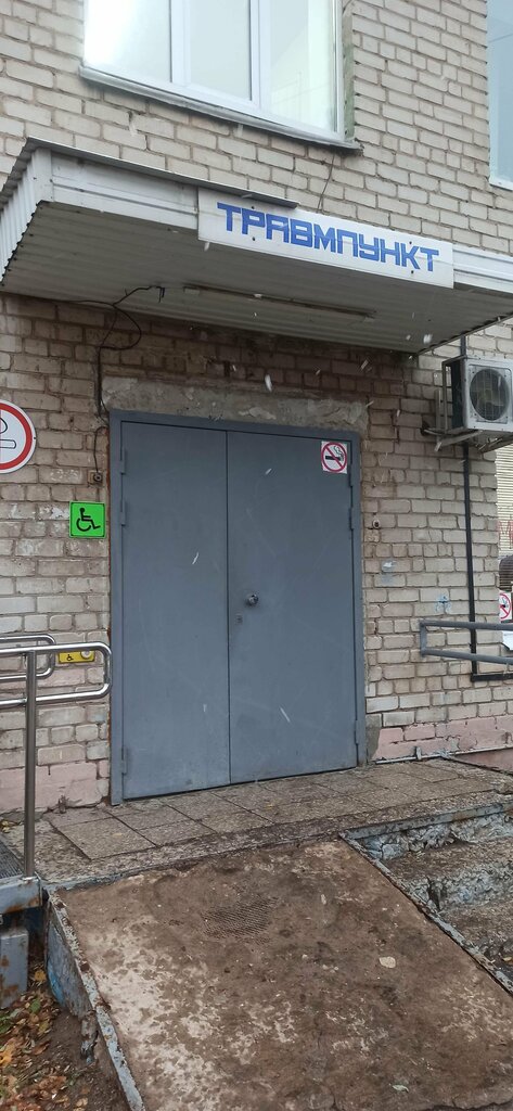 Travmatoloji ЦГКБ, травматологический пункт, Ulyanovsk, foto