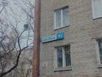 Мартин (Vostochnaya Street No:92), çamaşırhaneler  Yekaterinburg'dan