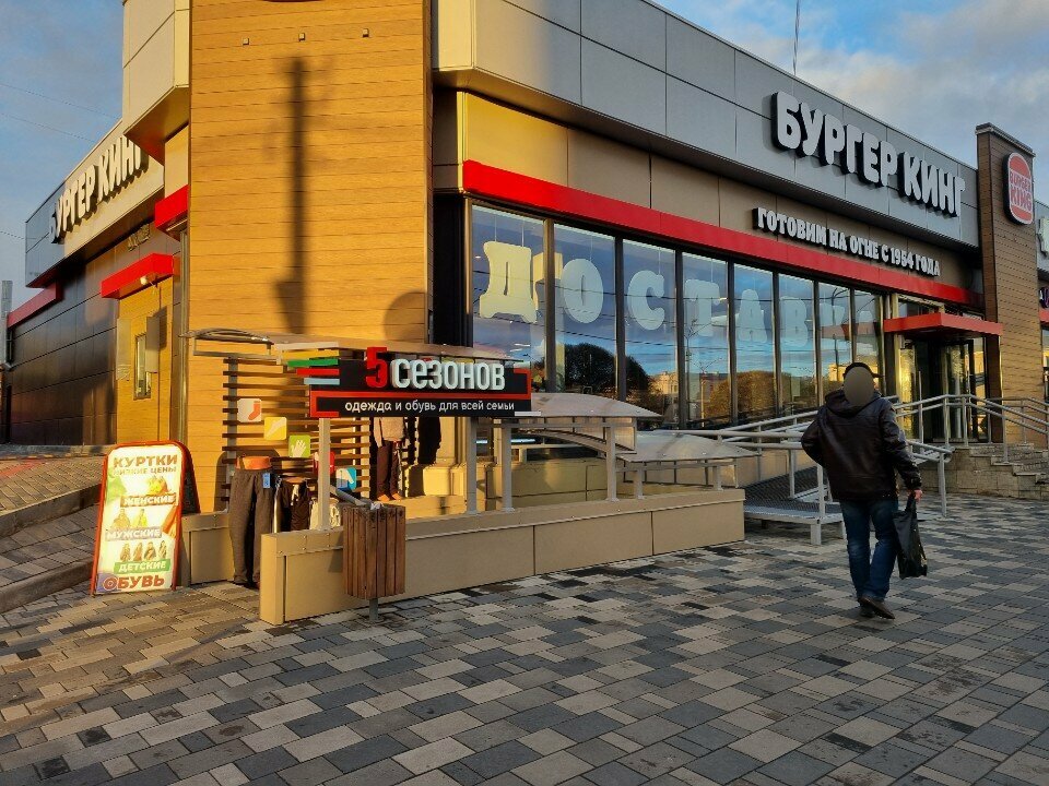 Giyim mağazası 5 Сезонов, Smolensk, foto