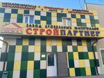 Завод кровельных материалов (улица Генерала Васильева No:32Н), çatı ve çatı materyalleri  Simferopol'dan (Akmescit'ten)