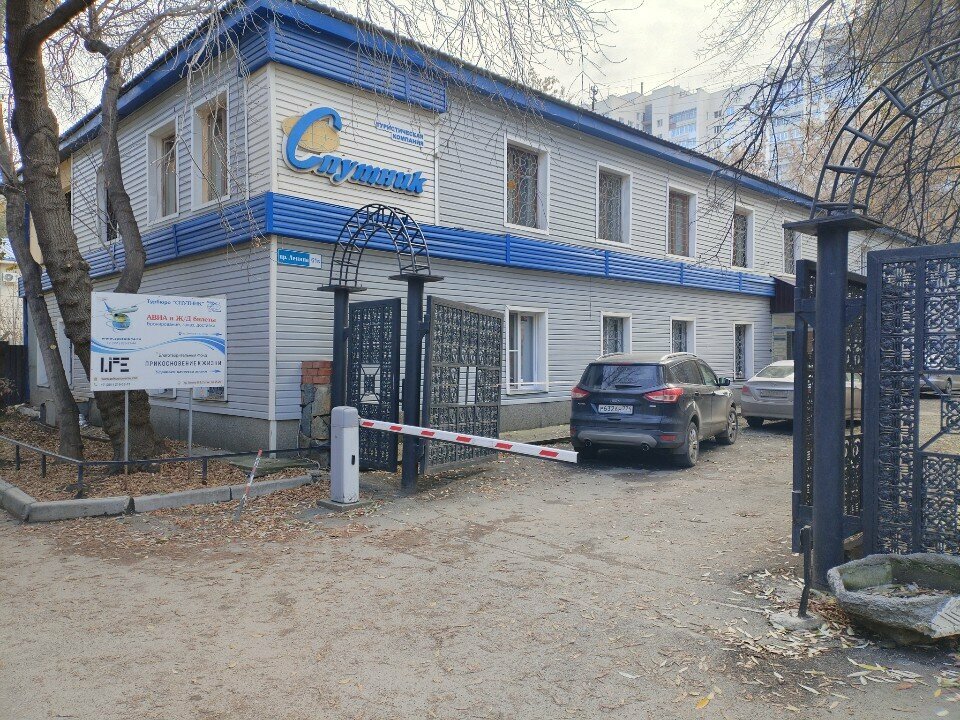 Yardım kuruluşları Мост, Çeliabinsk, foto