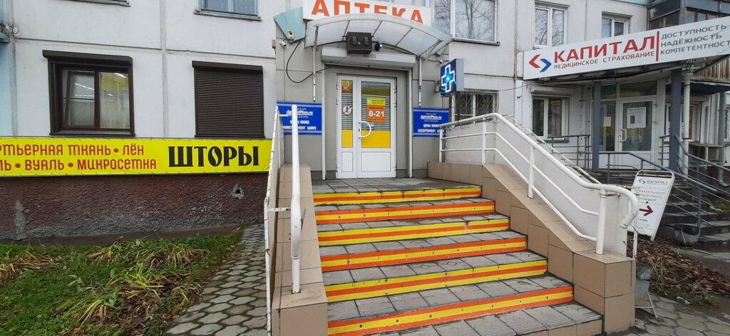Eczaneler AptekaPlus, Biysk, foto
