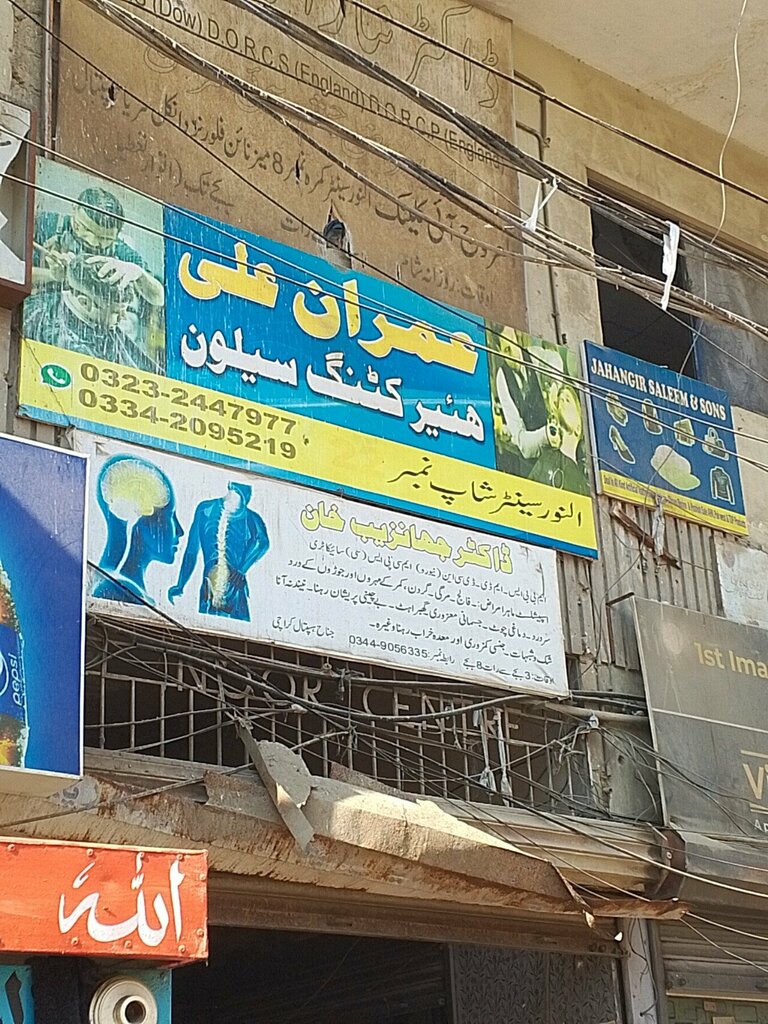 Kuaförler Imran Ali hair saloon, Karaçi, foto