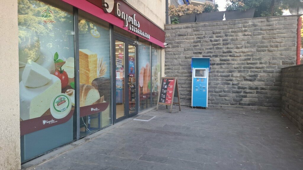 Süpermarket Nikora, Tiflis, foto