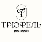Truffle (Belinskogo Street No:15), düğün, toplantı salonu  Nijni Novgorod'dan