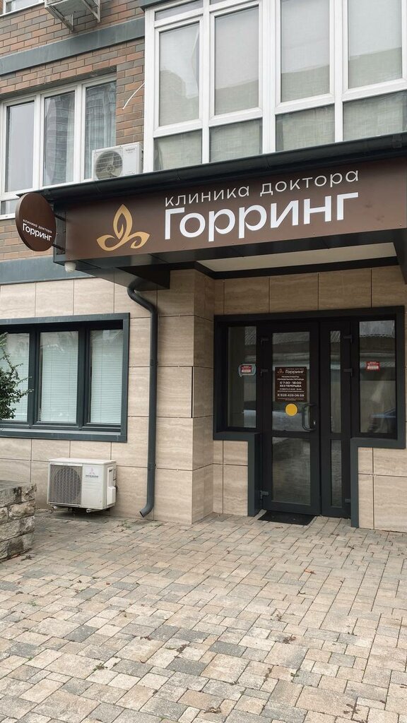 Jinekoloji kliniği Dr. Gorring's Clinic, Krasnodar, foto