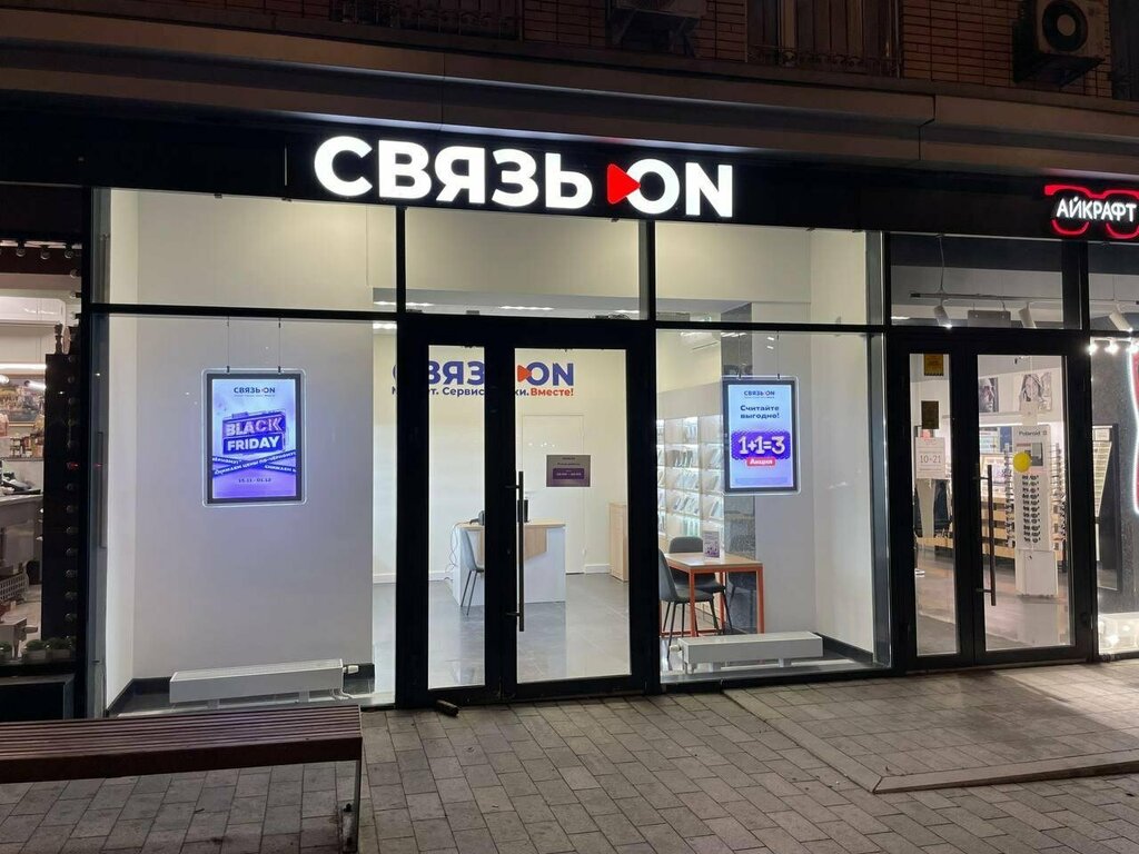 Cep telefonu ve aksesuarları satış mağazaları Связь. On, Moskova, foto