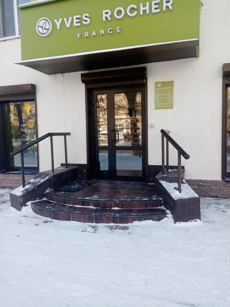 Kozmetik ve parfümeri mağazaları Yves Rocher, Omsk, foto