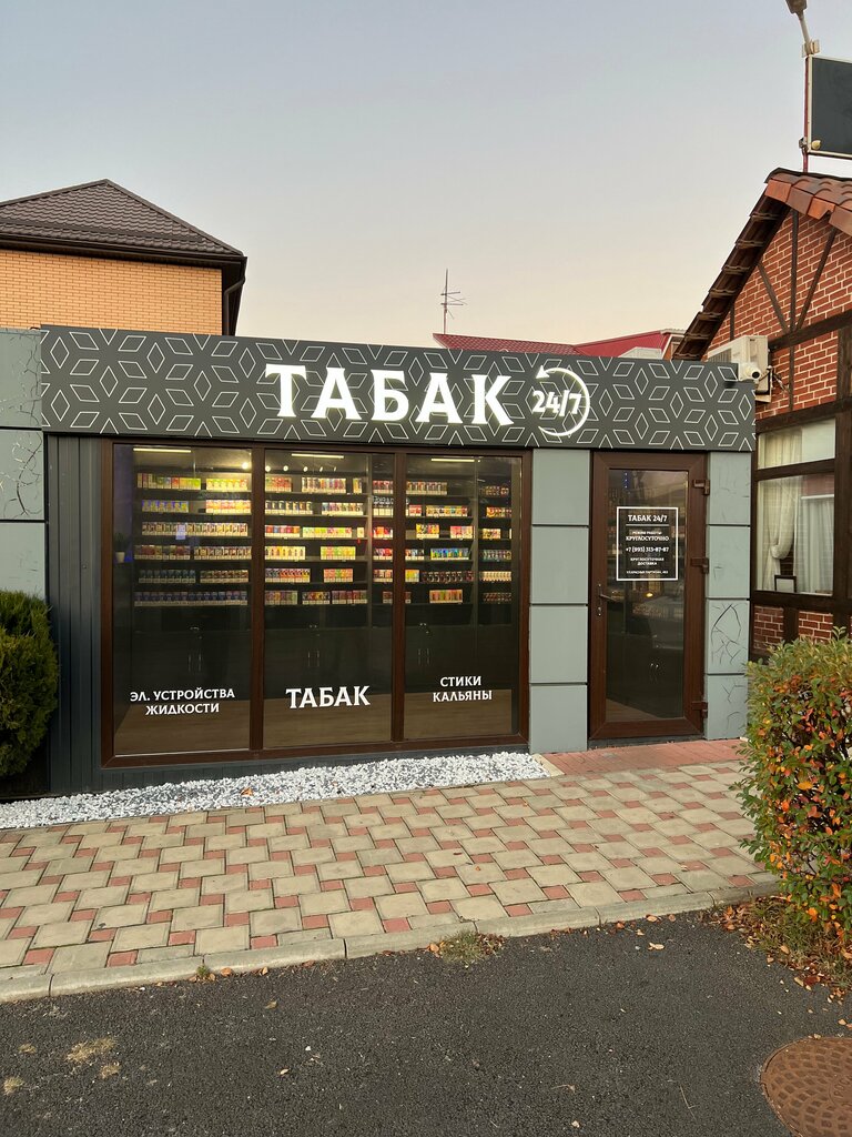 Elektronik sigara satış noktaları Табак 24/7, Krasnodar, foto