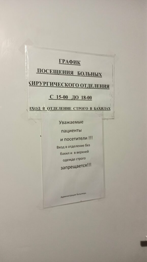 Hastaneler Степная улица, 42, Rostovskaya oblastı, foto