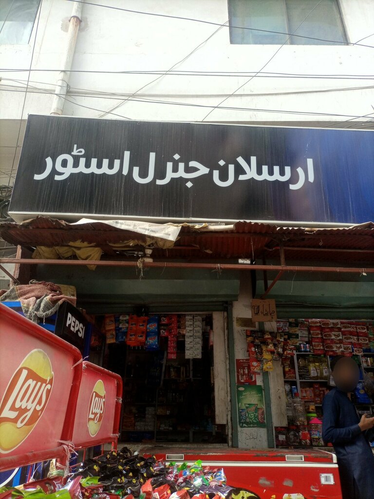 Büyük mağazalar Arsalan general store, Karaçi, foto