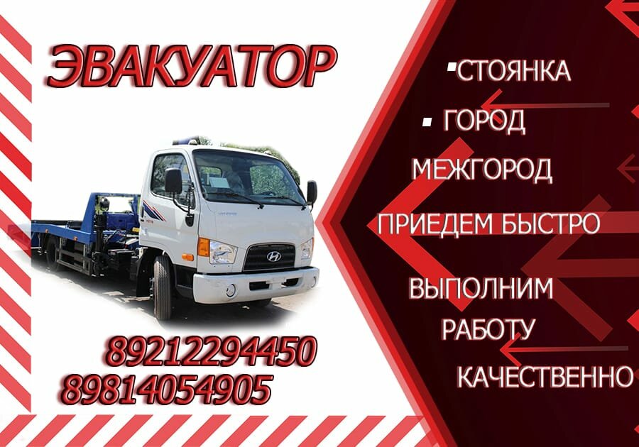 Çekici hizmeti Автотехпомощь, эвакуация автомобилей, Kem, foto