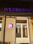 Wildberries (Ahmad Yassaviy ko'chasi No:28А), teslimat noktası  Küve'den (Kuva'dan)