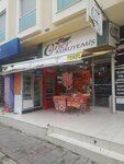 Caner (İzmir, Buca, 302 Sok., 11B), kuruyemiş, atıştırmalık, kuru meyve  İzmir'den