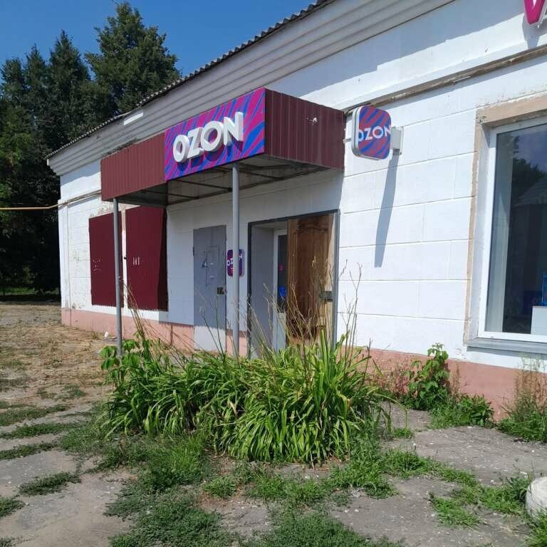 Teslimat noktası Ozon, Kurskaya oblastı, foto