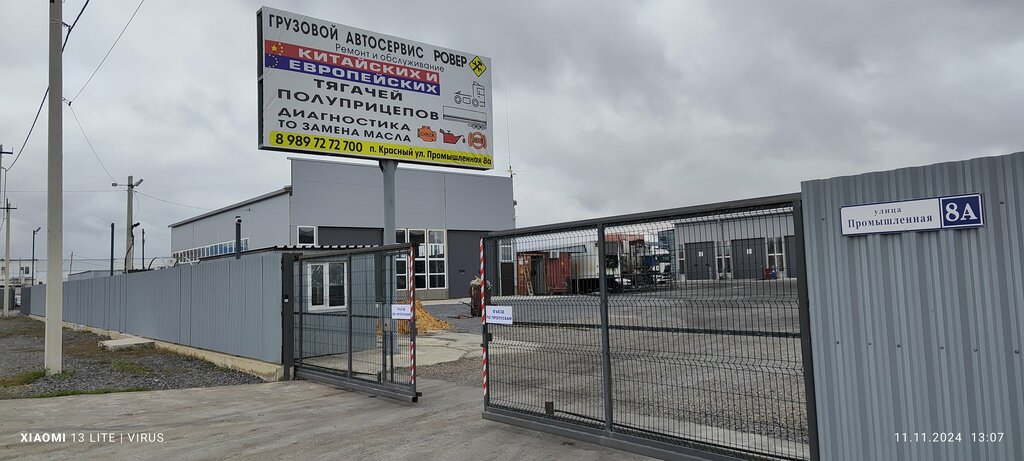 Otomobil servisi Repair of Thermo King and Carrier refrigerated trucks, Rostovskaya oblastı, foto