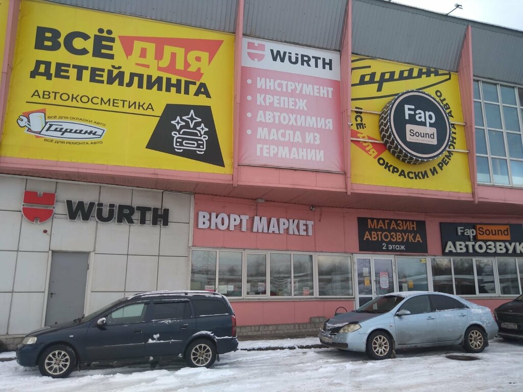 Araç bakım malzemeleri Wuerth Market, Cherepovets, foto