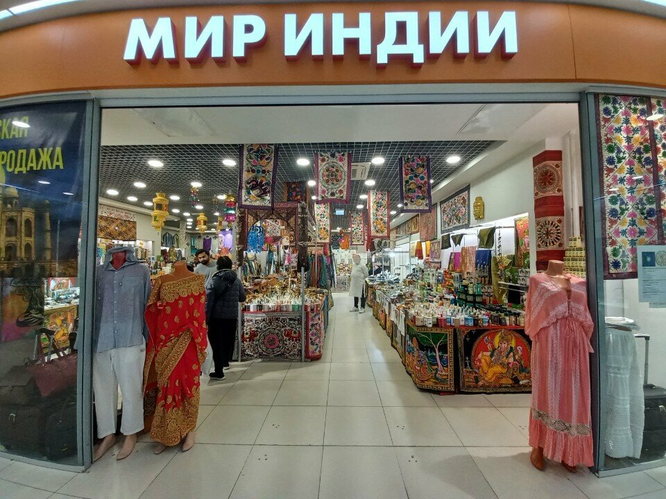 Mini-market Мир Индии, Soçi, foto