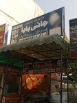 Jani baba pashwariii kabab restaurant (Kashif Street No:44, Pia Housing Scheme, Block D), restoran  Lahor'dan