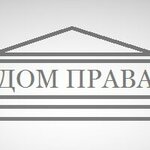 Home of Law (Montyorskaya ulitsa No:5А), hukuk büroları  Yekaterinburg'dan