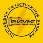 12 Volt (Bulvarnaya Street No:22А), akümülatör ve şarj cihazları  Pyatigorsk'tan