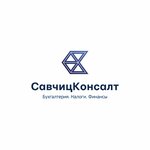 СавчицКонсалт (Oktyabrskaya ulitsa No:40), muhasebeciler  Kalinoviçi'den