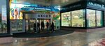 Чао-какао (Uralskaya Street No:79/2), kahve otomatı  Krasnodar'dan