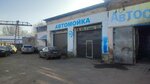 Автосервис (ulitsa imeni Frontovykh Brigad No:48/4), otomobil servisi  Ufa'dan