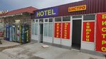 Hotel (Khrimyan Hayrik Highway No:6/13), otel  Gümrü'den
