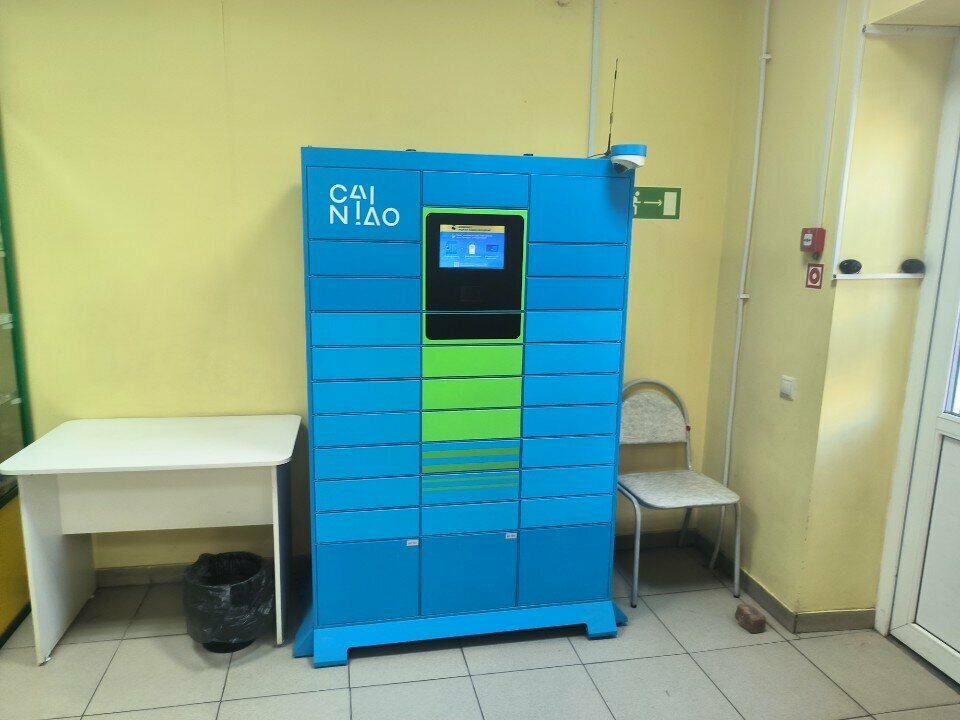 Parsel otomatı Cainiao, Samara, foto