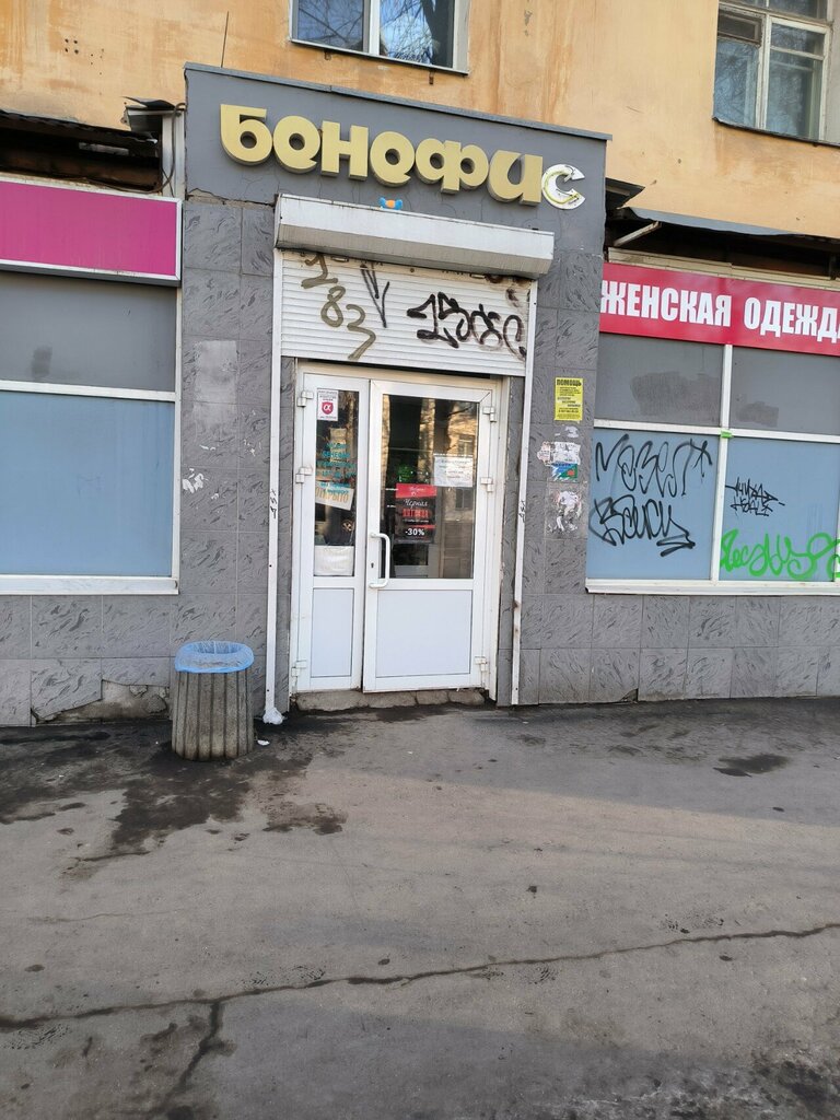 Kırtasiyeler Magazin kantstovarov, Samara, foto