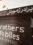 Brother mobile (No:15, Pia Housing Scheme, Pia Housing Scheme Block F), elektronik eşya mağazaları  Lahor'dan