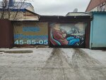 Заправка автокондиционеров (Vokzalnaya ulitsa No:14), otomobil kliması firmaları  Magnitogorsk'tan