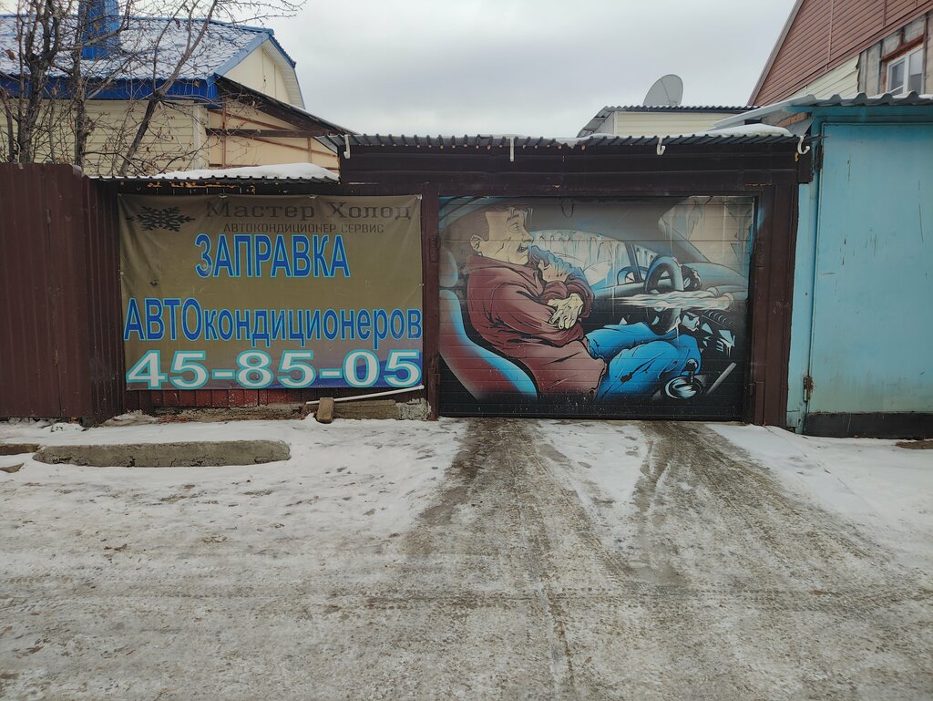 Otomobil kliması firmaları Заправка автокондиционеров, Magnitogorsk, foto
