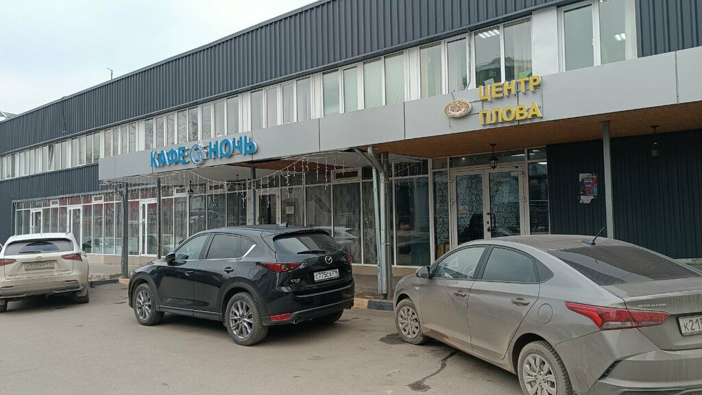 Kafe Центр плова, Kazan, foto