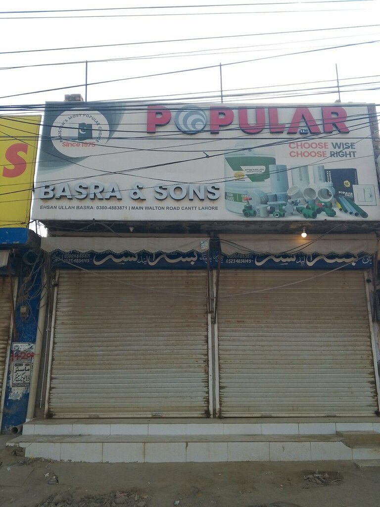 Ev temizlik ürünleri Basra and sons shop, Lahor, foto