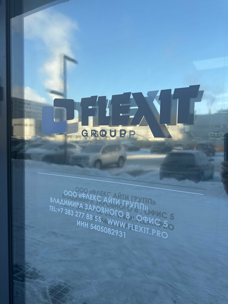 Şebeke ekipmanları Flex IT, Novosibirsk, foto