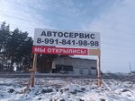 Автосервис (ulitsa Zhelyabova No:17), otomobil servisi  Kovylkino'dan