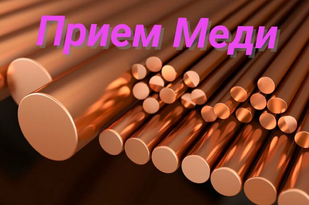 Hurda metal alımı Metallolom-24, Moskova, foto