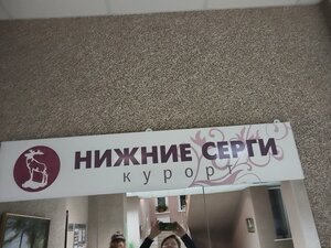 Kantin, yemekhane Столовая, Nijniye Sergi, foto