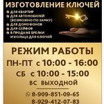 Изготовление ключей (Kommunisticheskaya ulitsa No:4А), metal eşya tamircileri  Vyazemsky'den